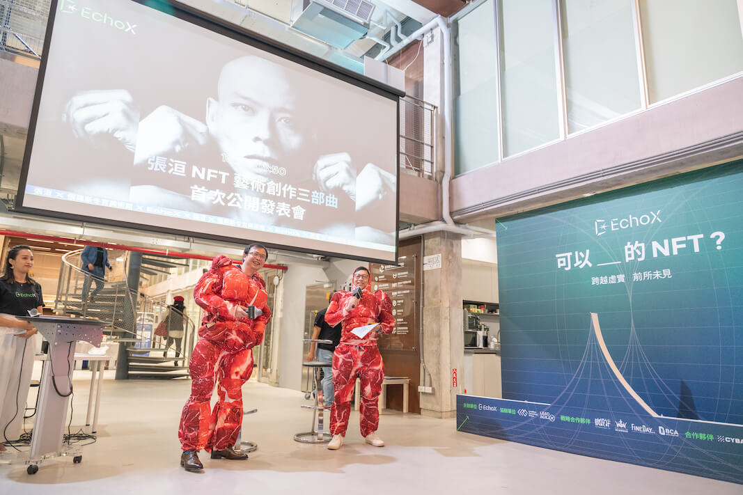 可以_系列的 NFT？ EchoX發表可換、可吃、可玩的NFT巨作