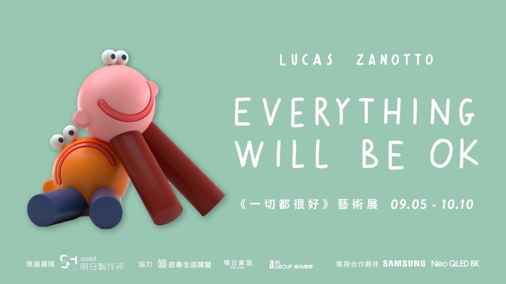 一切都很好 | 藝術家 Lucas Zanotto 簡單形狀中 探索心靈的安定